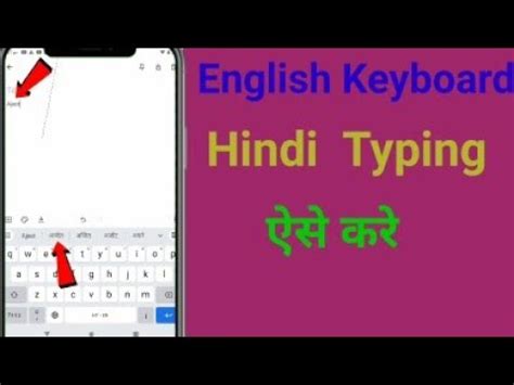 English Keyboard Se Hindi Me Kaise Typing Kare Keyboard Se English Me
