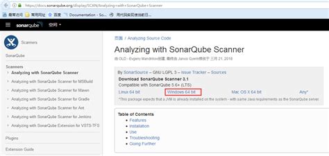 sonarqube scanner的安装配置及使用 csdn博客