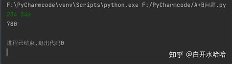 蓝桥杯python a b问题 知乎