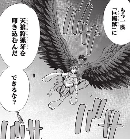 村田真哉 on Twitter RT killingbites わんわんわん媚戌戦績表 7 獣獄祭最後の障壁は獣巨人巨