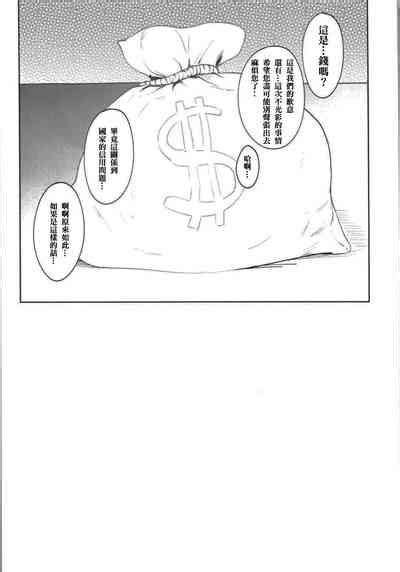 Kino No Tabi No Erohon Vii The Erotic World Nhentai Hentai Doujinshi And Manga