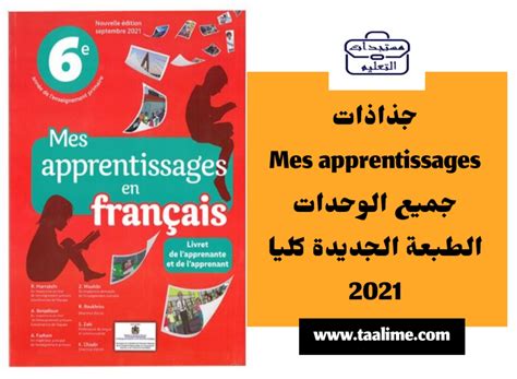 Les fiches pédagogiques mes apprentissages 6 AEP dernière nouvelle édition