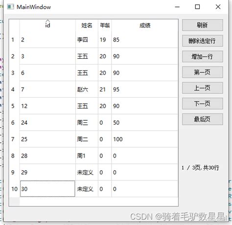 QT5 SQL数据库使用model在tableview中显示 qt 数据库 model CSDN博客