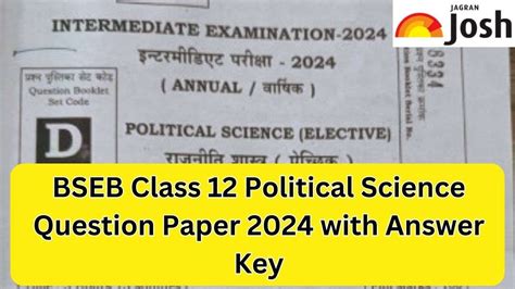 Bihar Board Class 12 Political Science Question Paper 2024 PDF With