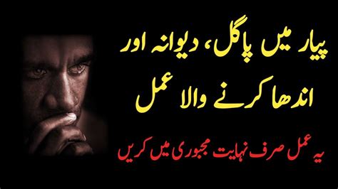 Kisi Ko Apne Pyar Mein Pagal Karne Ka Wazifa Wazifa Mohabbat Ka