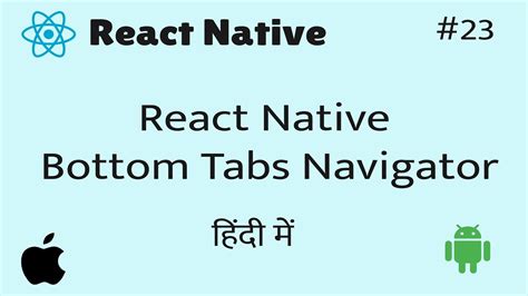 React Native Bottom Tabs Navigator In Hindi Youtube