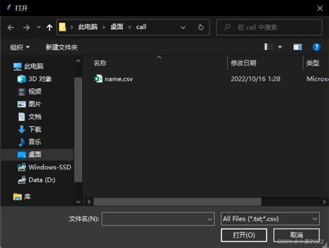 tkinter模块gui界面化编程实战（四）——随机点名小程序（含详解及完整源码、完整程序下载链接） 阿里云开发者社区