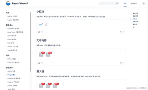 concis组件库封装——badge徽标 const isbadge logobj badge logobj level