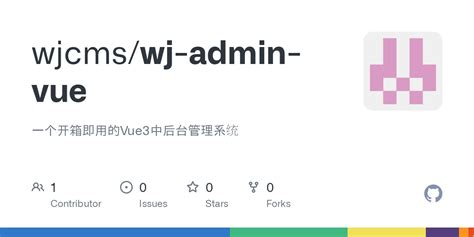 github wjcms wj admin vue 一个开箱即用的vue3中后台管理系统