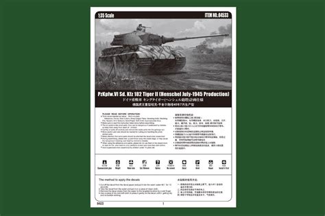 Hobby Boss Pz Kpfw Vi Sd Kfz Tiger Ii Henschel July