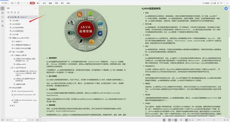 alibaba晋升的秘密，全部在这份java架构笔记里 阿里巴巴员工晋升系统框架 csdn博客