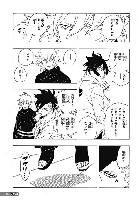 MANGA BORUTO TWO BLUE VORTEX 1 RAW MANGA BORUTO TWO BLUE VORTEX 漫画