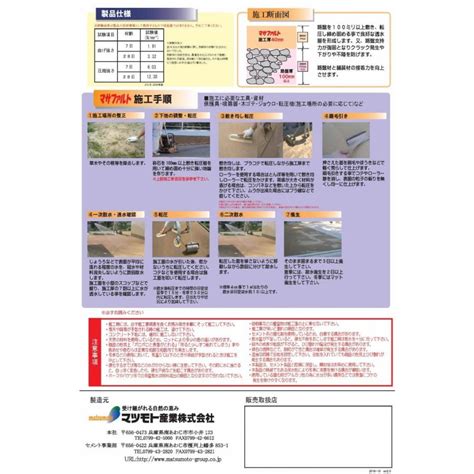 マサファルト 固まる土 雑草対策 自然土舗装材 5袋お得セット 20kg x 5袋 マツモト産業 masafarutomasa5 日曜左官