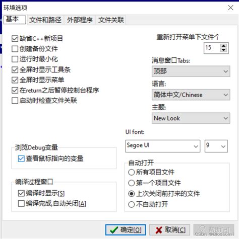 dev c 5 11版本调试方法（七小时折磨调试成功，超详细版） dev c 5 11 csdn博客