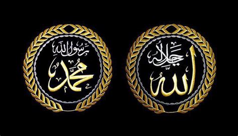 Allah Muhammad Wallpaper HD WallpaperSafari