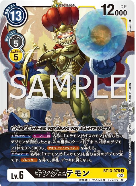 Digimon Tcg Sp On Twitter Rt Digimon Tcg Sp Brutal Referencia