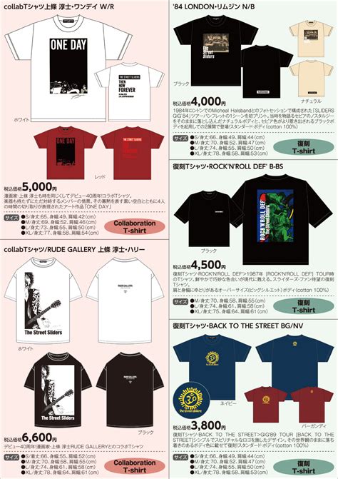 THE STREET SLIDERS 2023 GOODS