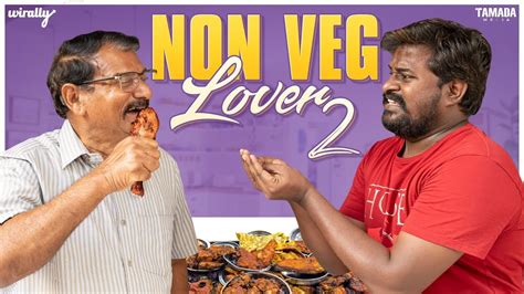 Non Veg Lover 2 Wirally Originals Tamada Media YouTube