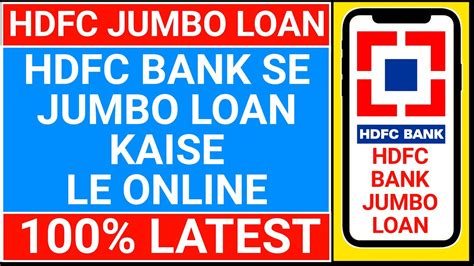 Hdfc Bank Se Jumbo Loan Kaise Le How To Apply Jumbo Loan In Hdfc Bank