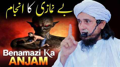 Benamazi Ka Anjam Mufti Tariq Masood Youtube