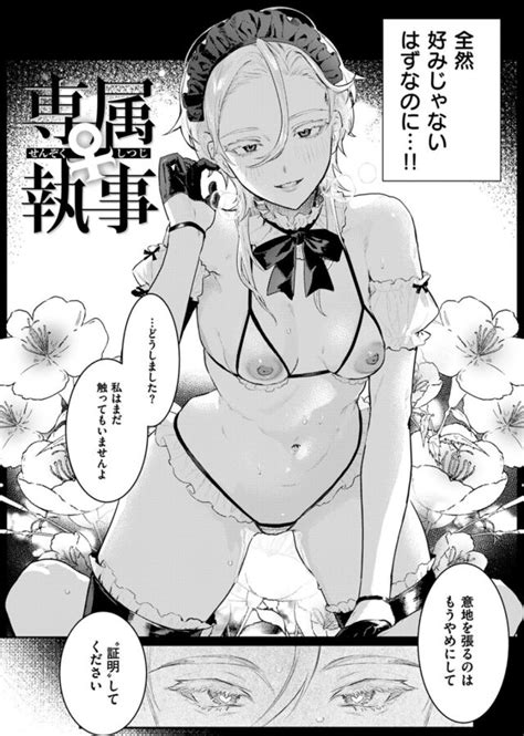 無料エロ漫画にくしょくショートケーキ肉棒魔羅ノ進 オカズランド