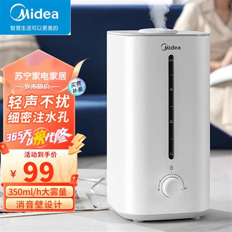 美的 Midea 加湿器 卧室婴儿大容量办公桌面家用 空气加湿净化迷你低噪 上加水礼物 一体机升级款3G40S参数配置 规格 性能 功能 苏宁易购