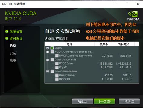 win10下 anaconda3 cuda11 3 tensorflow gpu2 6 0 pytorch gpu1 10 1 johngo学长