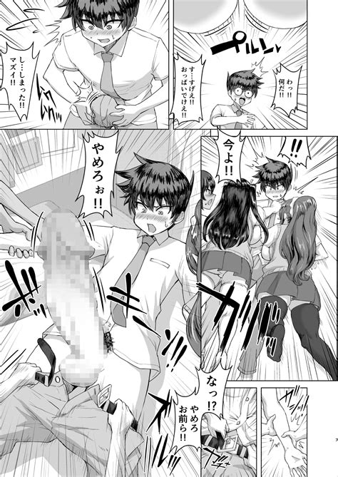 デカチンになったら巨乳幼馴染とその巨乳友達たちが発情してハーレムになった エロ同人観覧館