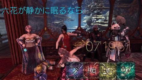 MHWI六花が静かに眠るなら 太刀片手剣銃槍操虫棍 07 19 51 YouTube