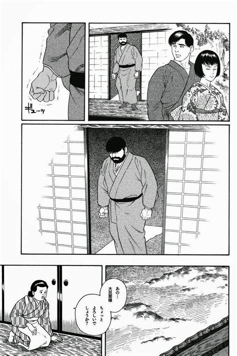 Gengoroh Tagame Gedo No Ie The House Of Brutes Volume 1 JP