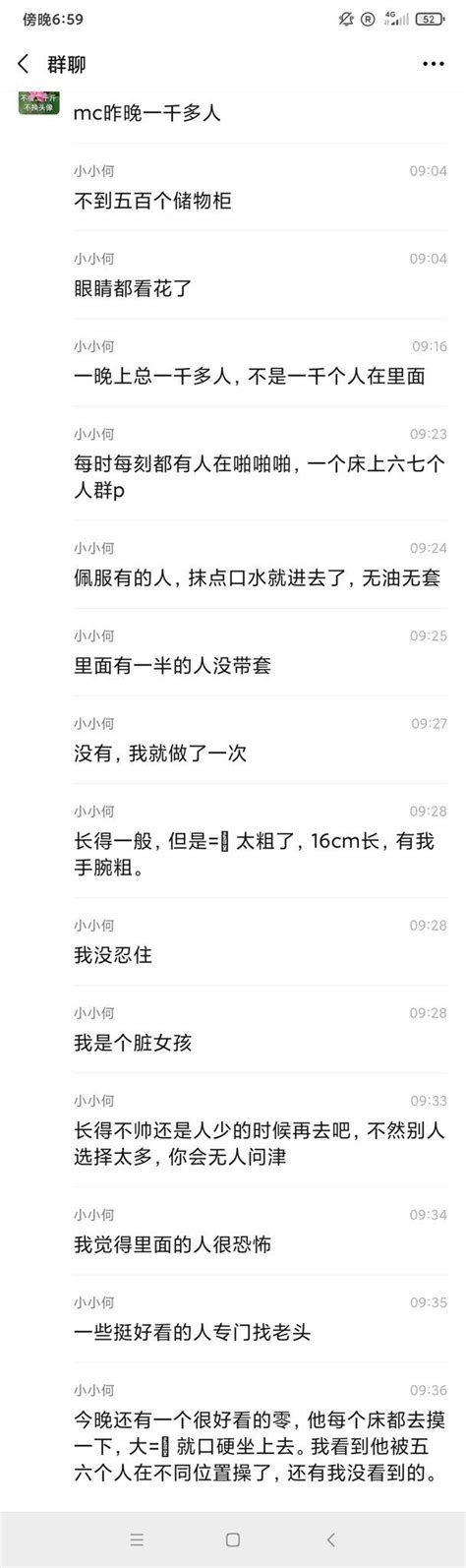 橘色亲亲吖 on Twitter 全网都在找的成都 M C 事件最全整合版2 https t co Di5tdQiSMi