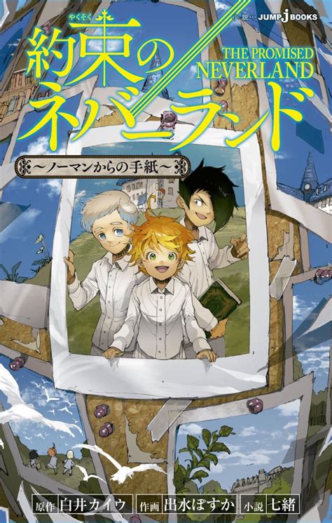 The Promised Neverland Norman Kara No Tegami 01 NOVELA MEGA