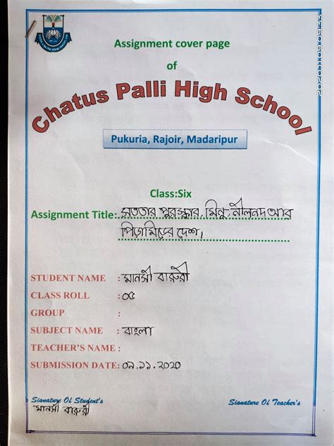 assignment cover page design class 6 7 8 9 school college