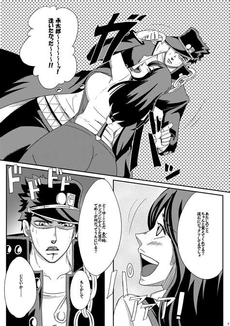 Post Anne Comic Jojo S Bizarre Adventure Jotaro Kujo