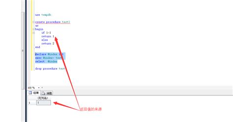 存储过程 返回值 procedure return values 存储过程返回值 csdn博客