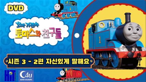 Thomas Friends Series Volume