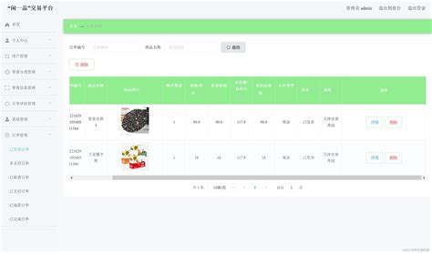 （java毕业设计源码 基于java（springboot）零食商店管理系统源码 食杂店管理系统数据库代码 csdn博客