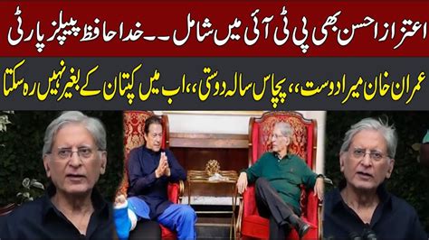 Live Good News For Pti Aitzaz Ahsan Join Pti Good Bye Ppp