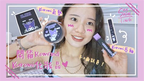 Romand X Kuromi K Youtube
