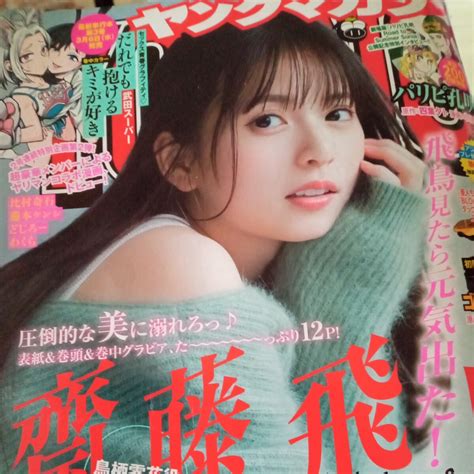 Yahoo オークション ヤングマガジン 2024年3月18日号 講談