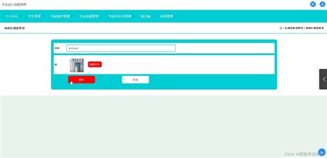 毕设项目：毕业设计选题系统 jsp java springmvc mysql mybatis 学生选题系统前端代码 csdn博客