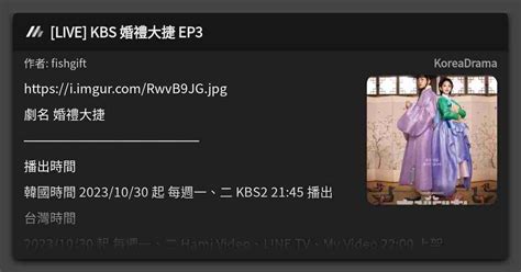 Live Kbs Ep Koreadrama Mo Ptt