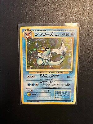 Vaporeon Jungle Holo Rare Japanese EBay
