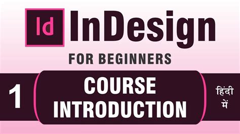 Indesign Tutorial For Beginners In Hindi Youtube