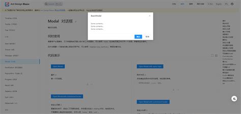一套基于 ant design 和 blazor 的开源企业级组件库 antdesign blazor csdn博客