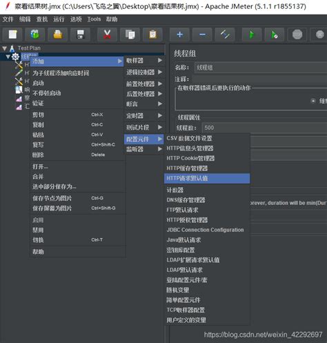jmeter使用方法 jmeter怎么用 csdn博客