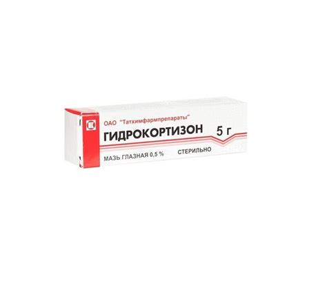 Гидрокортизон 0 5 мазь глазная 5 г 1 шт Татхимфармпрепараты цена в