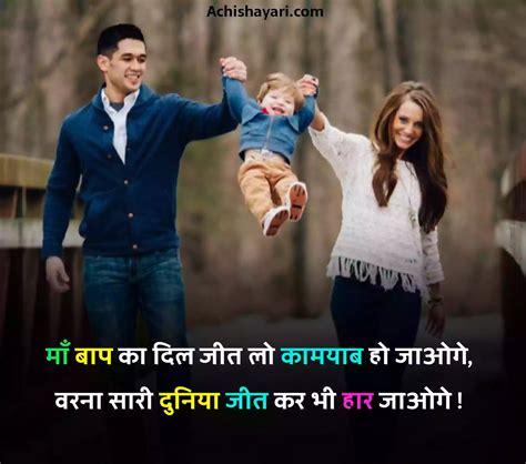 100 Maa Baap Shayari in Hindi मत पत पर शयर QuotesGyan