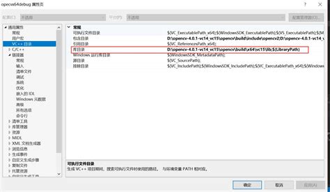 vs2019配置opencv什么版本 vs配置opencv 全栈程序员必看