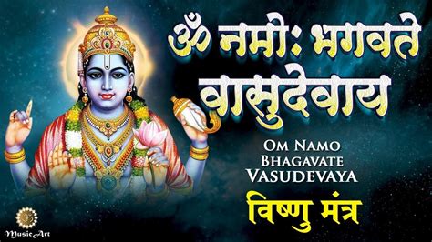 Om Namo Bhagavate Vasudevaya Most Powerful Chanting Kirtan YouTube